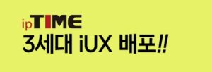 아이피타임 홈페이지 바로가기(https://iptime.com/) 및 전화번호 정리 – 홈페이지 바로가기는 여기