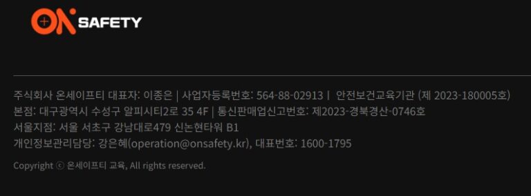 충청북도교육청 안전보건교육센터 홈페이지 바로가기(https://cbe.esafe.or.kr) 및 전화번호 정리 – 홈페이지 바로가기는 여기