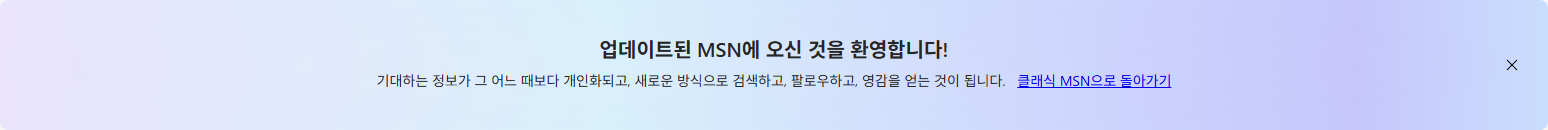 msn공식 홈페이지 바로가기, 상담원 연결 바로가기(https://www.msn.com/ko-kr) – 홈페이지 바로가기는 여기